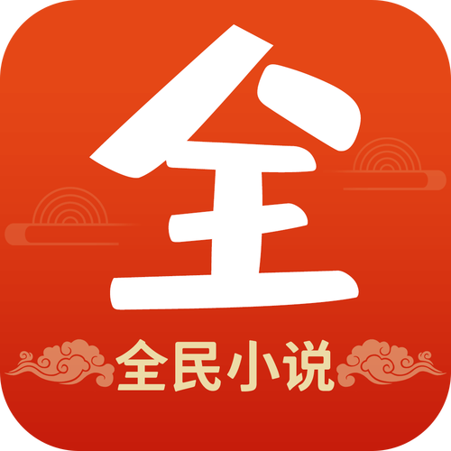 畅读全民小说app安卓版截图