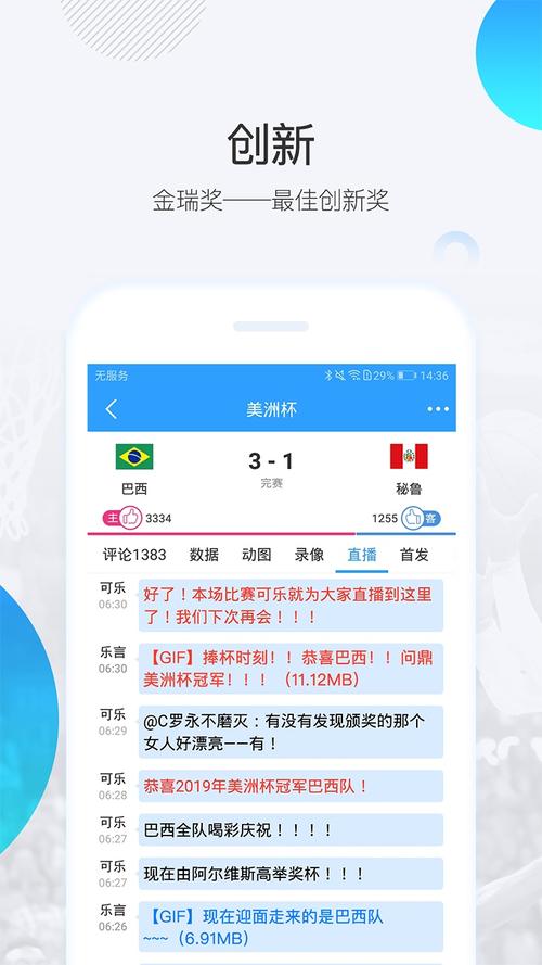 直播吧安卓版