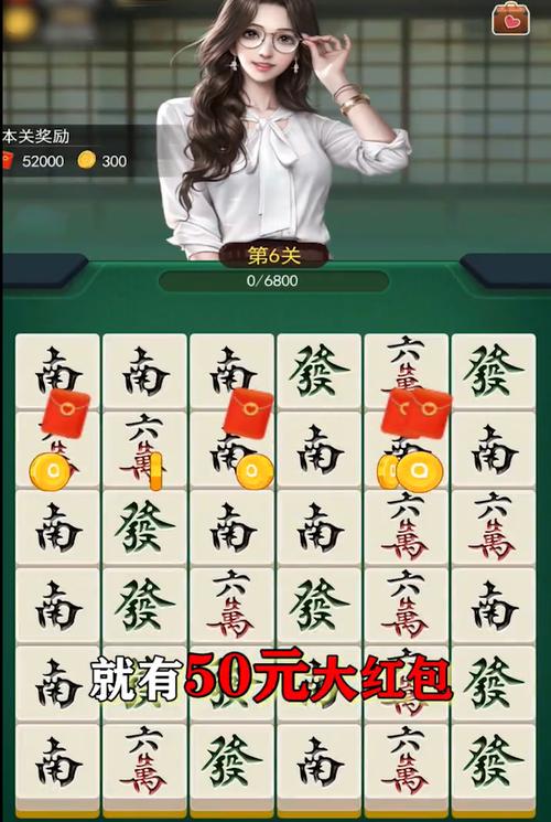 麻酱对对碰领红包版