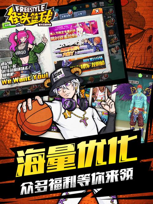 街头篮球迅雷下载安装