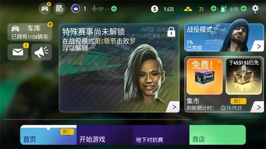 极品飞车无限狂飙刷金币修改器介绍截图