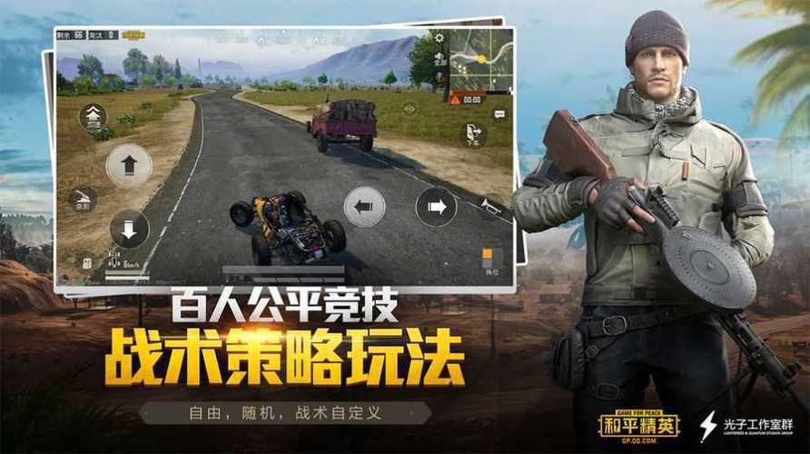 祁白画质助手(吃鸡画质修改助手)