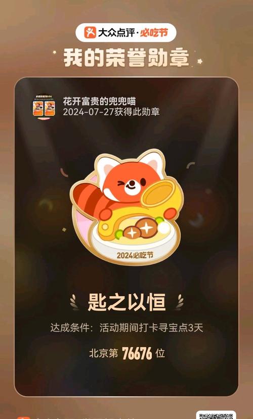 富贵喵红包版