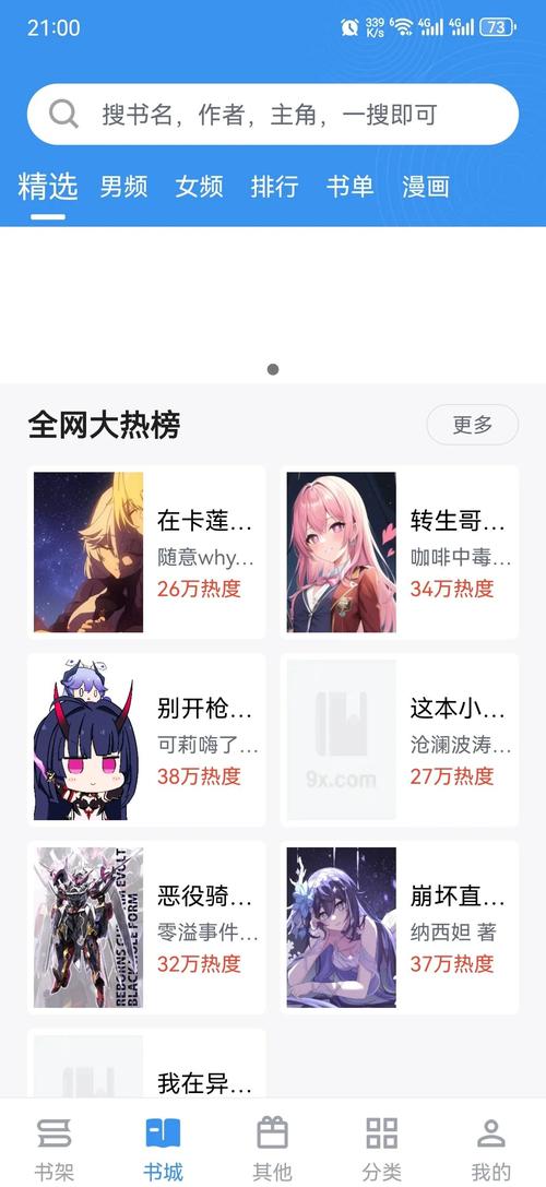 笔趣阁去广告不升级绿色版