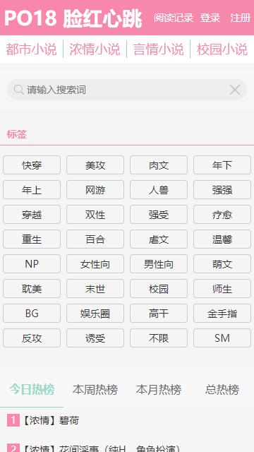 po18高辣浓情截图