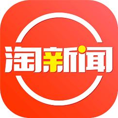 淘新闻一元提现版图标