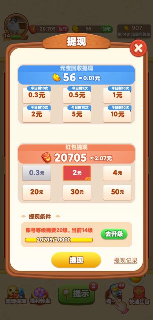猜猜变富翁赚钱版