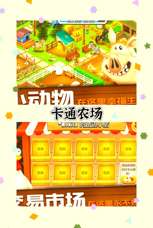 嗨翻农场app