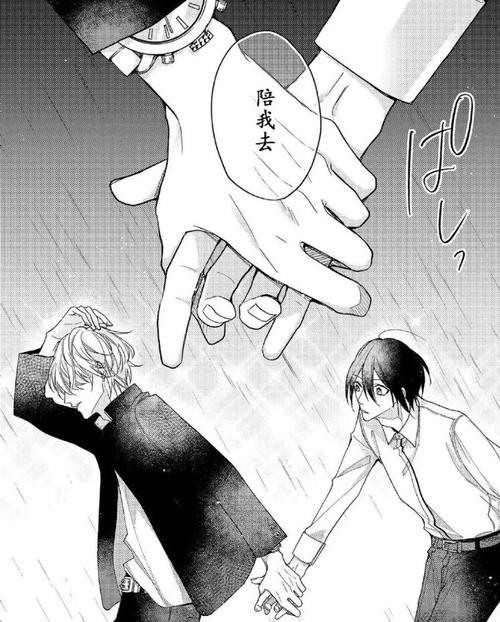 把我变成坏孩子漫画