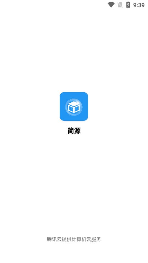 简源资源库官方正版图标