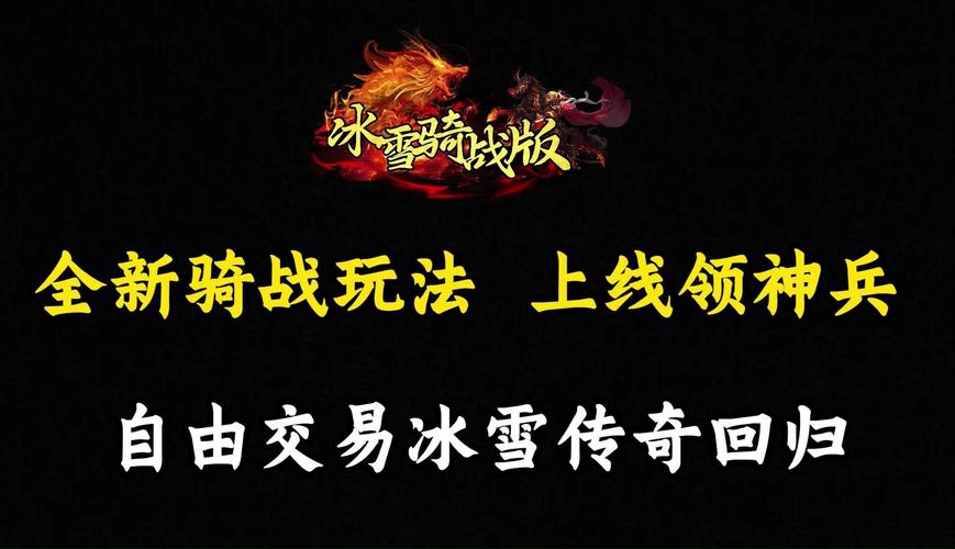 六七光速冰雪传奇辅助截图