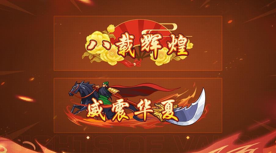 三国战纪手游排位辅助截图