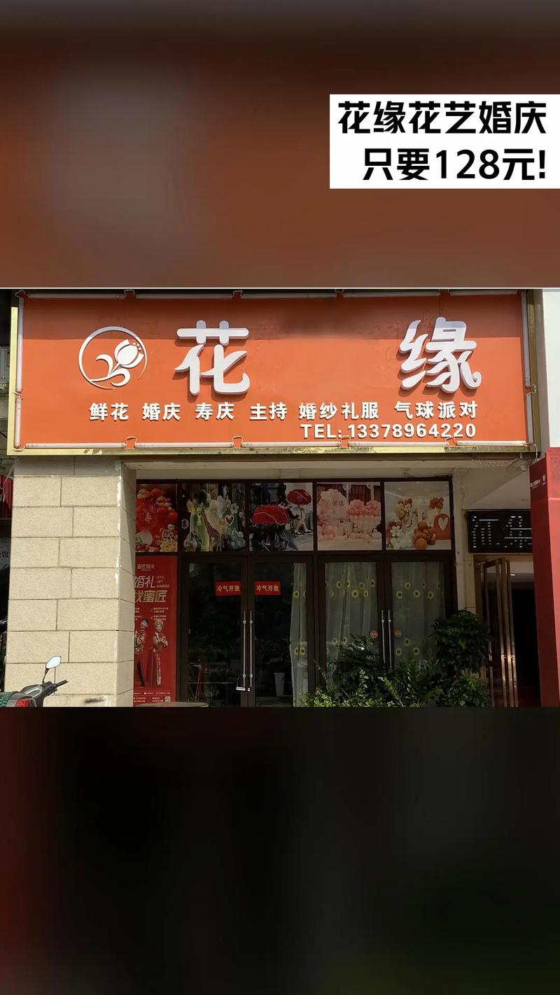 花缘截图