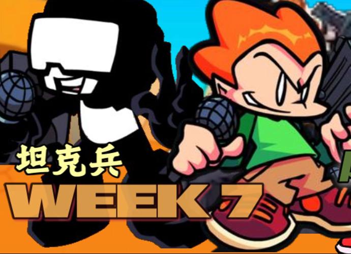 黑色星期五之夜坦克兵模组图标