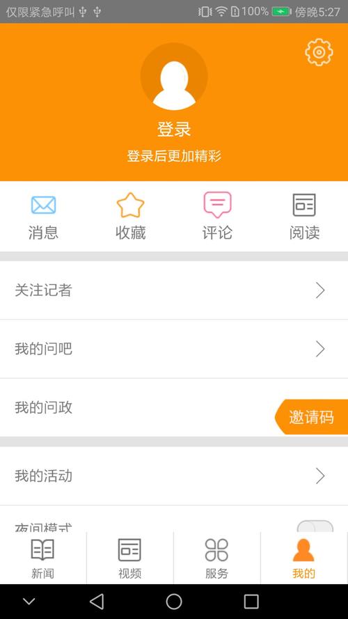 每点资讯（看新闻赚钱平台）