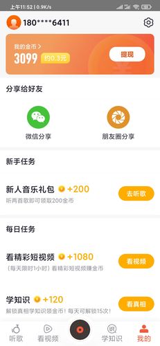 葫芦音乐赚钱