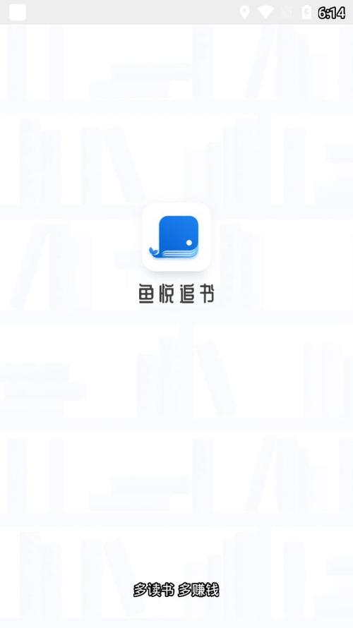 鱼悦追书图标