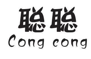 聪聪兼职图标