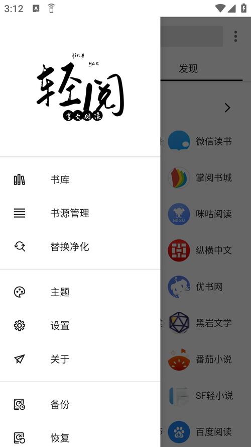 轻阅APP最新版