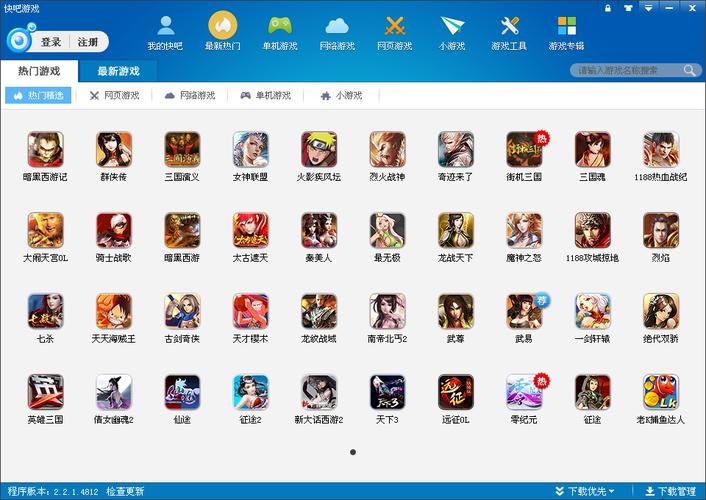 快吧游戏盒手机版v1.3.1.19