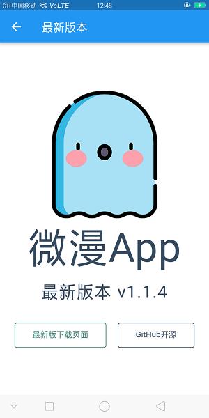 微漫乐园app