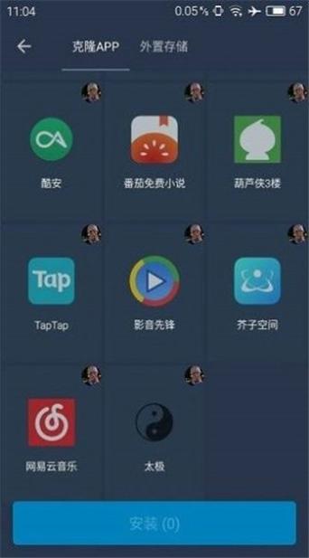 北极星框架修改器最新版