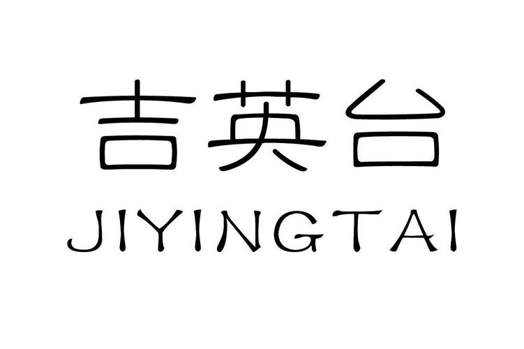 雇英台最新版截图
