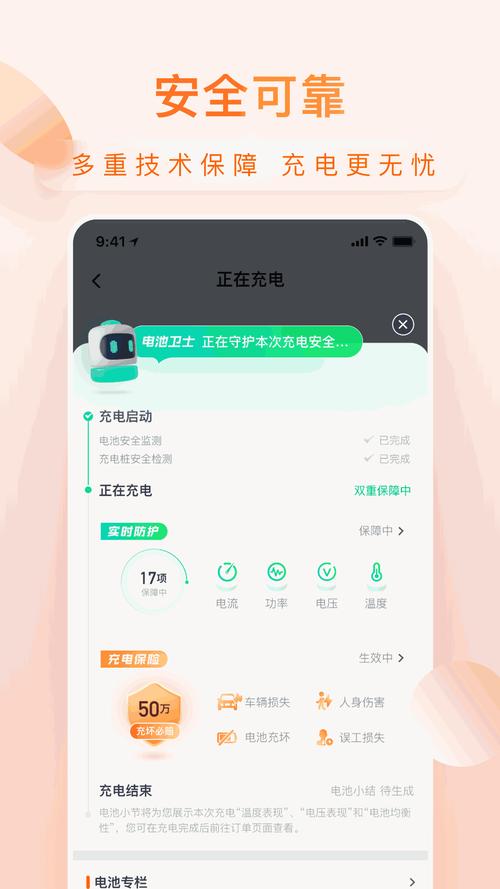 充电有赏v1.0.0