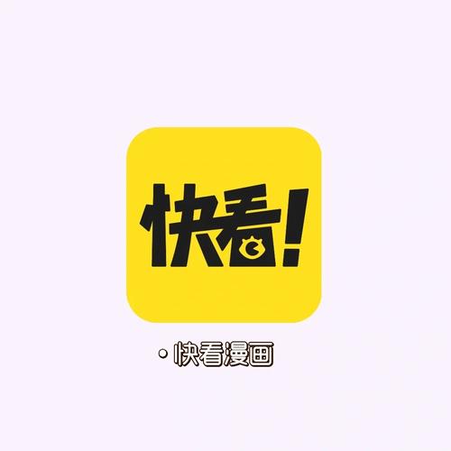淦人漫画app截图