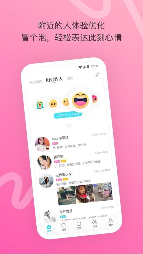 阡聊交友