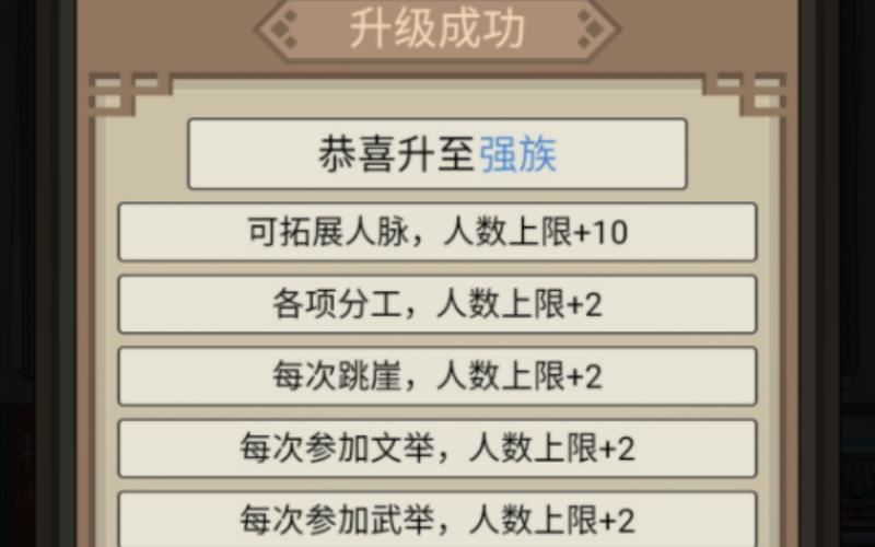 祖宗模拟器传承免广告免费国语图标