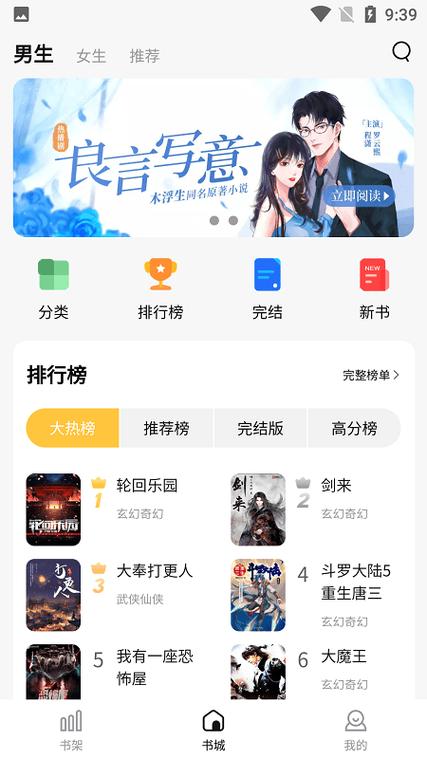 喵见小说v2.9