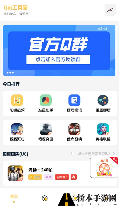 Gm工具箱v1.0图标
