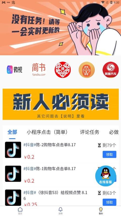 倾书微传APP安卓版图标