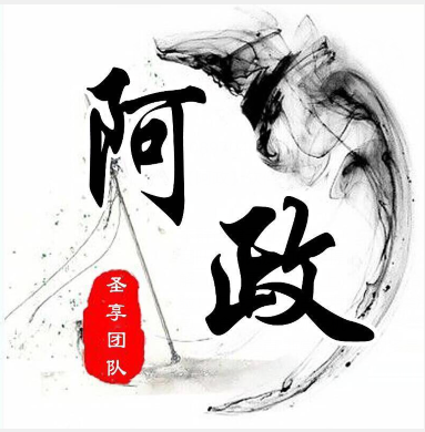 阿政软件库截图