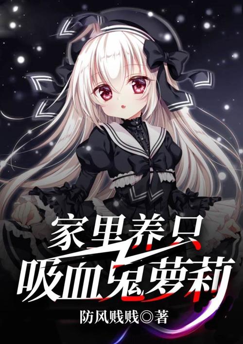 鬼萝莉漫画软件下载截图
