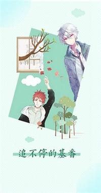 即嗨漫画官网版
