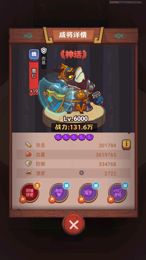 咸鱼之王美化包
