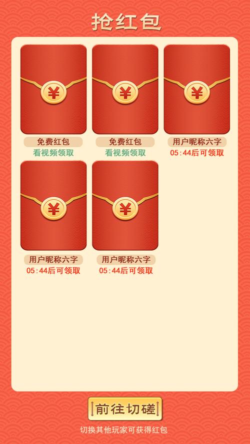 鸿运封神红包版图标