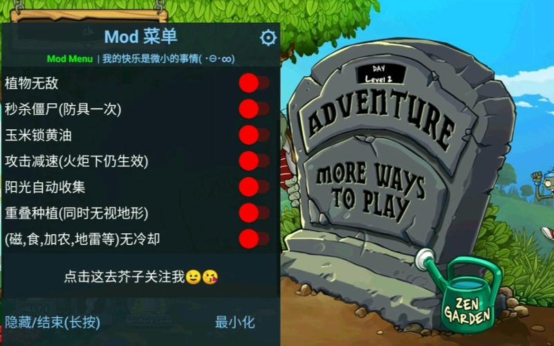 植物大战僵尸ff内置菜单正版