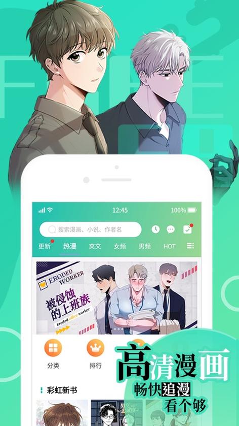 画涯官方版漫画免费平台app正版下载