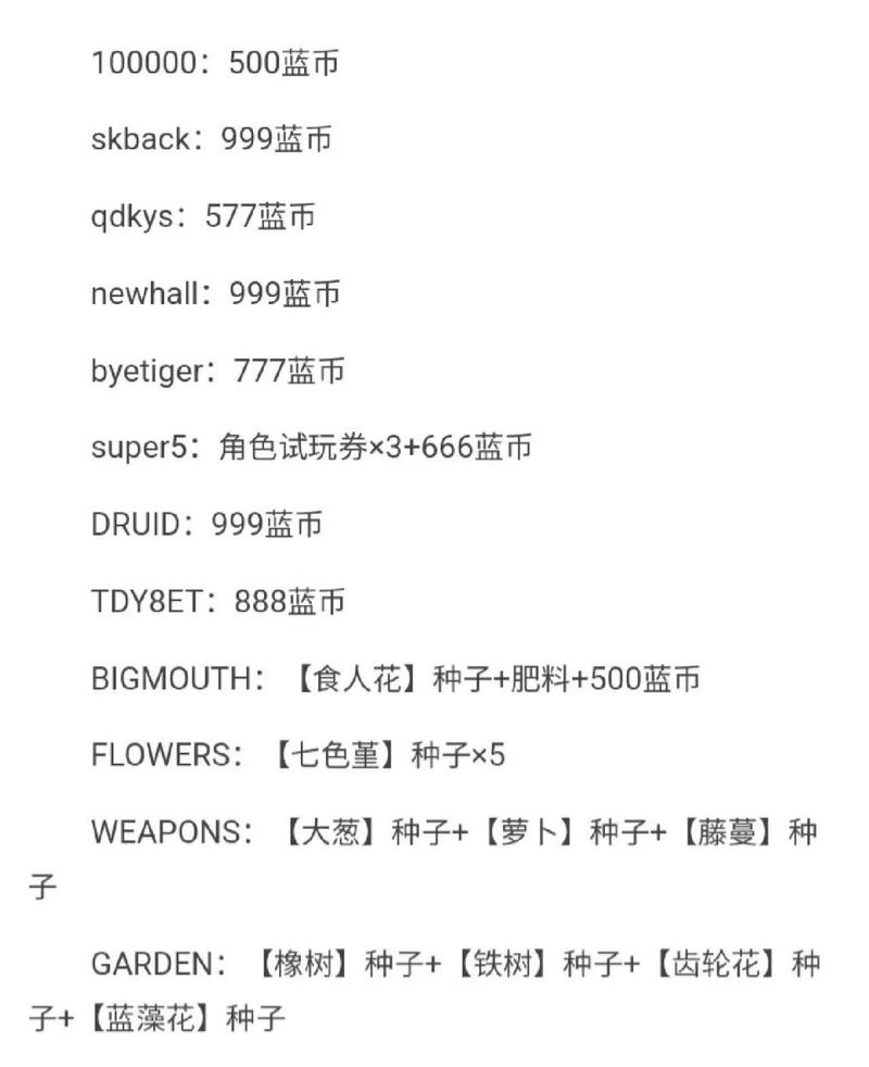 元气骑士(永久)激活码2023最新辅助截图