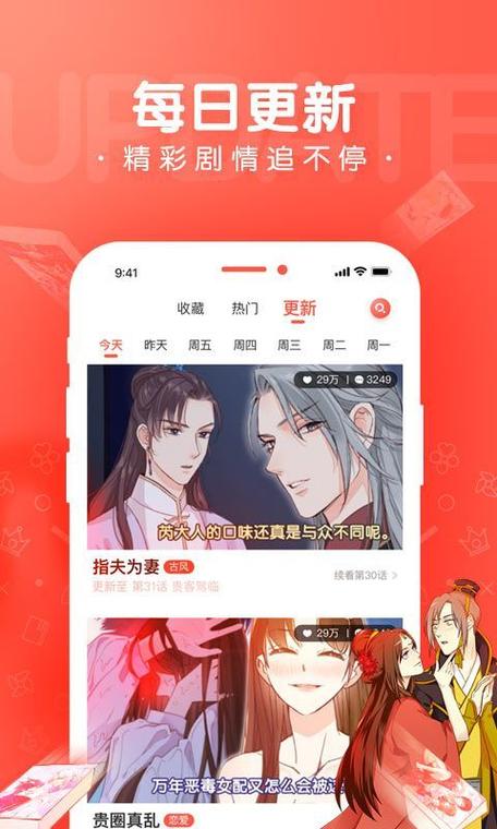 绿光漫画APP最新版