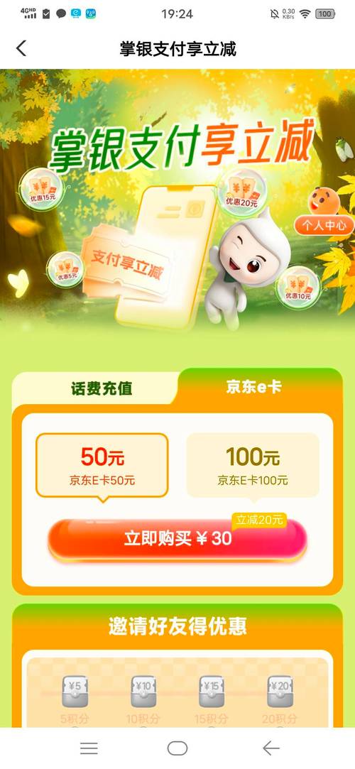 湫湫武汉直充免卡密