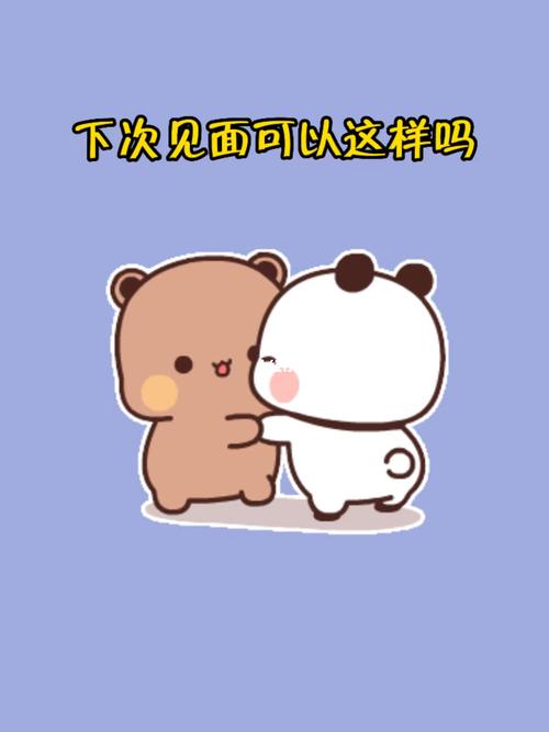 抖音下次见面可以这样吗表情包图标