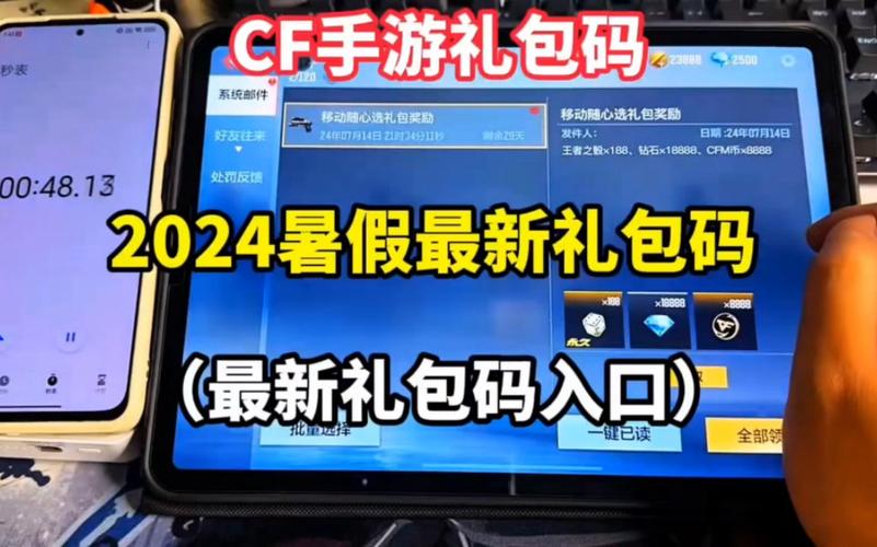 cf2017年8月痛快玩礼包领取平台截图