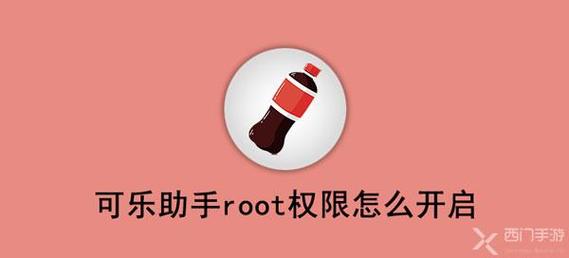 可乐助手免root5.2截图