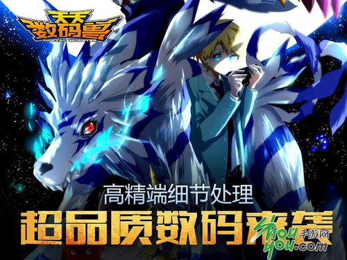 天天数码兽内购版
