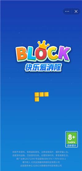 趣味爱消除红包版