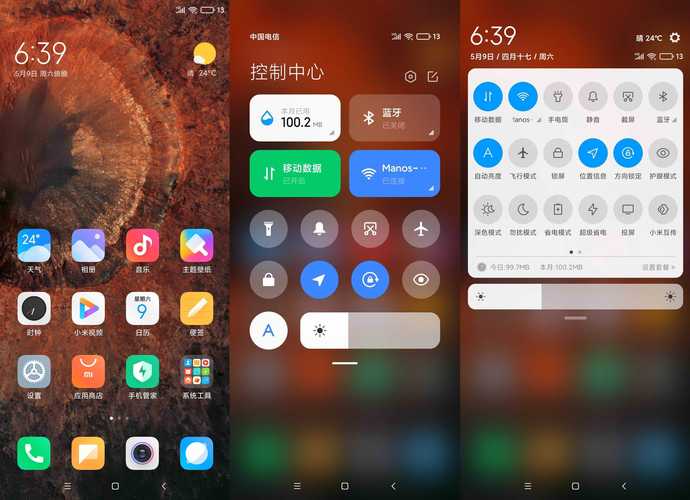 小米MIX2刷机包MIUI12正式版图标